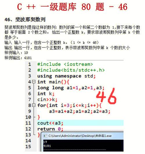 计算机一级真题题库图标
