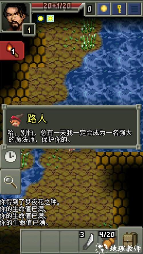 黑暗的像素地牢图标