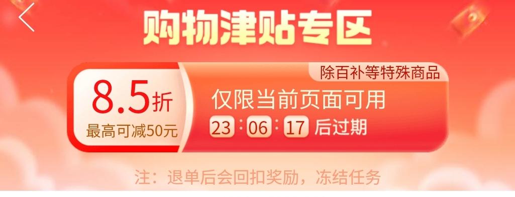 拼多多限时秒杀效果好吗图标