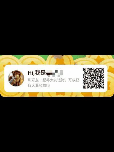 一起来养猪脚本会封号吗截图