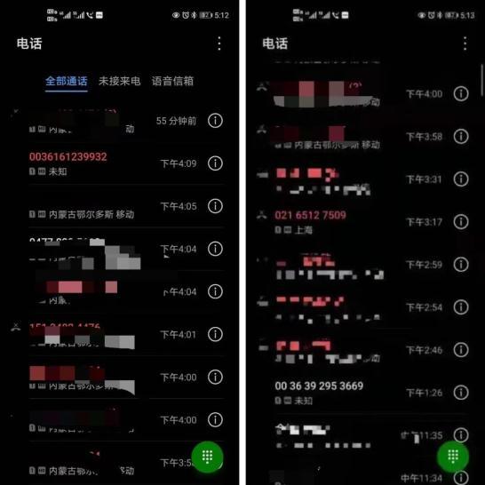 oppo不显示未接电话图标