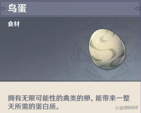鸟蛋在哪里买原神图标