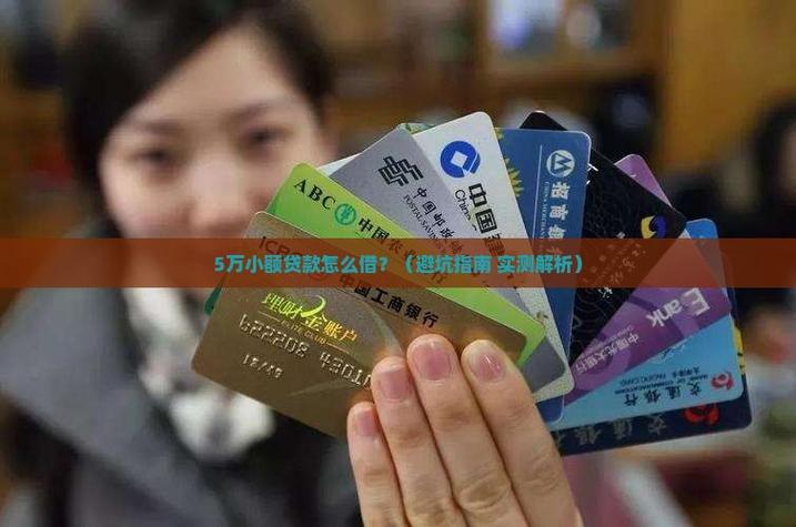 贷款5万截图