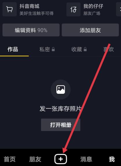 抖音未实名怎么上麦图标