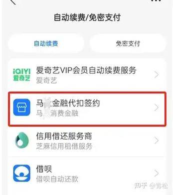 支付宝扣款授权在哪里图标