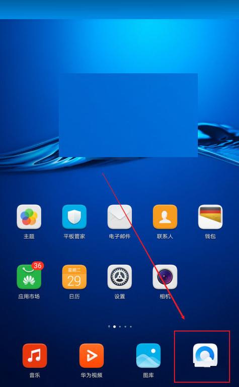华为手机桌面应用红点怎么取消图标