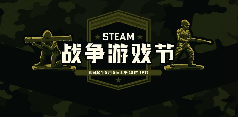 steam战争游戏图标