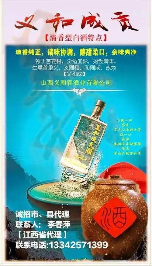 义和成贡广告截图