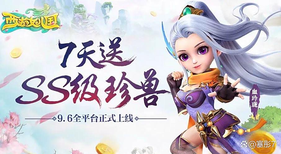 西游女儿国手游图标