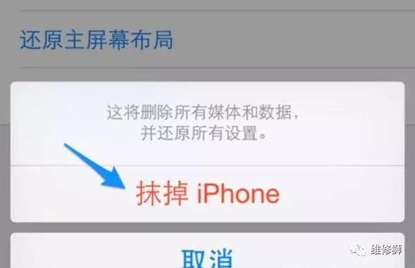 苹果手机一直正在搜索怎么处理图标