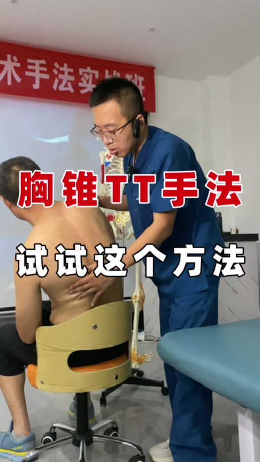 挠肋骨的手法截图