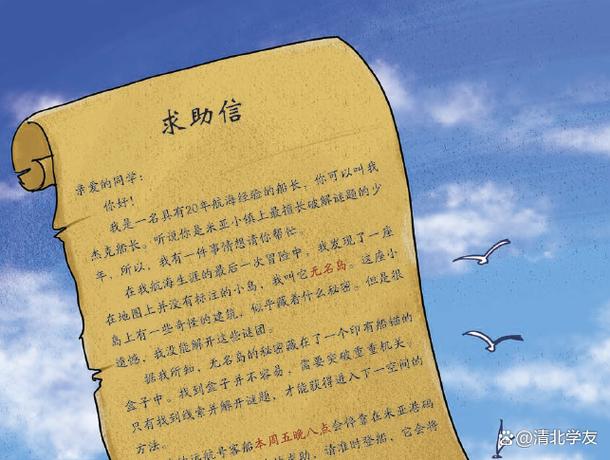 烧脑的小故事图标
