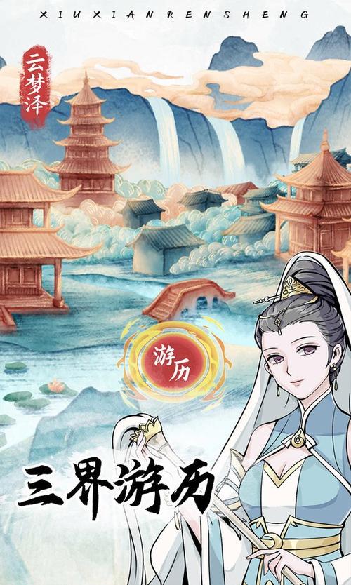修仙模拟器免广告图标