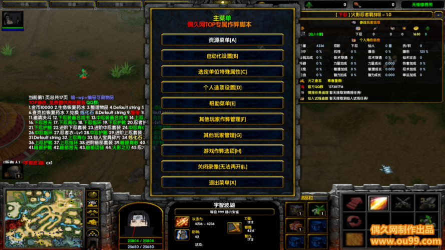 火影忍者羁绊iii系列攻略截图