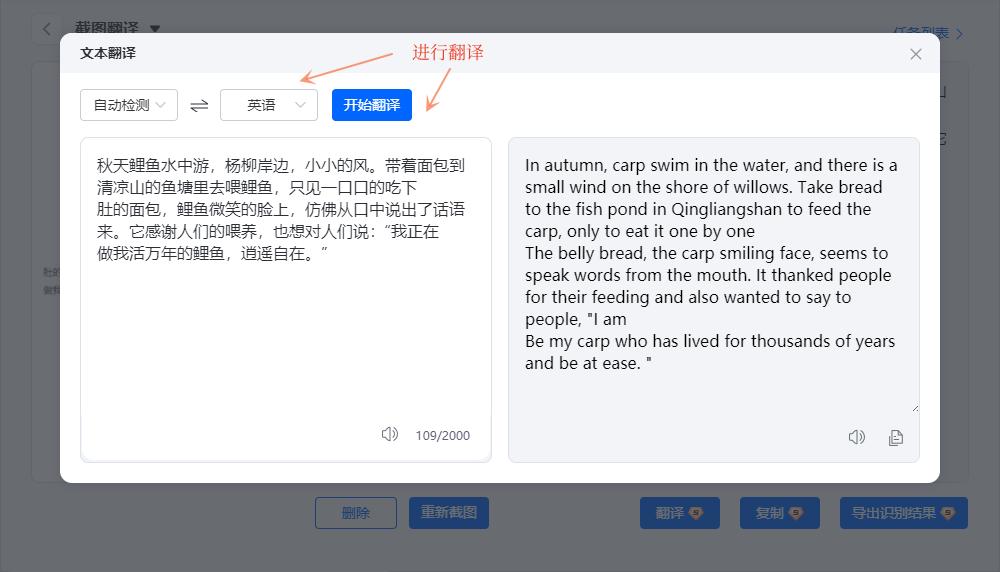 截图翻译器图标