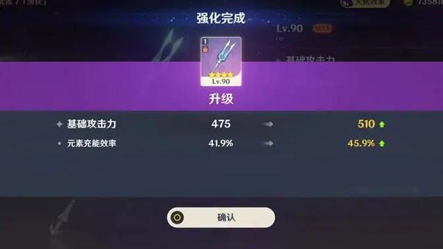 原神鱼叉合成图标