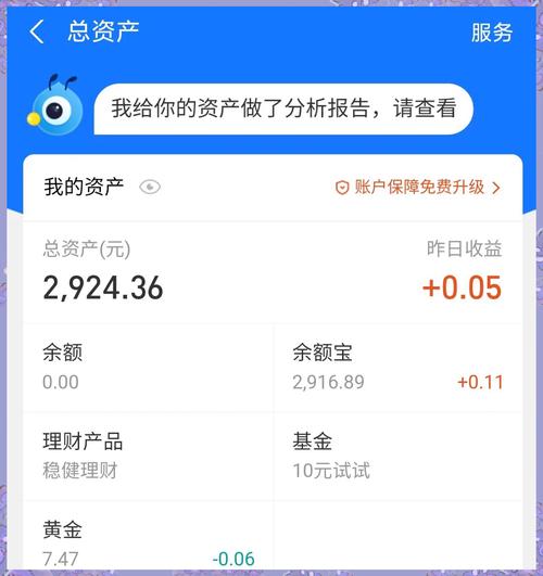 支付宝账号买卖缩略图