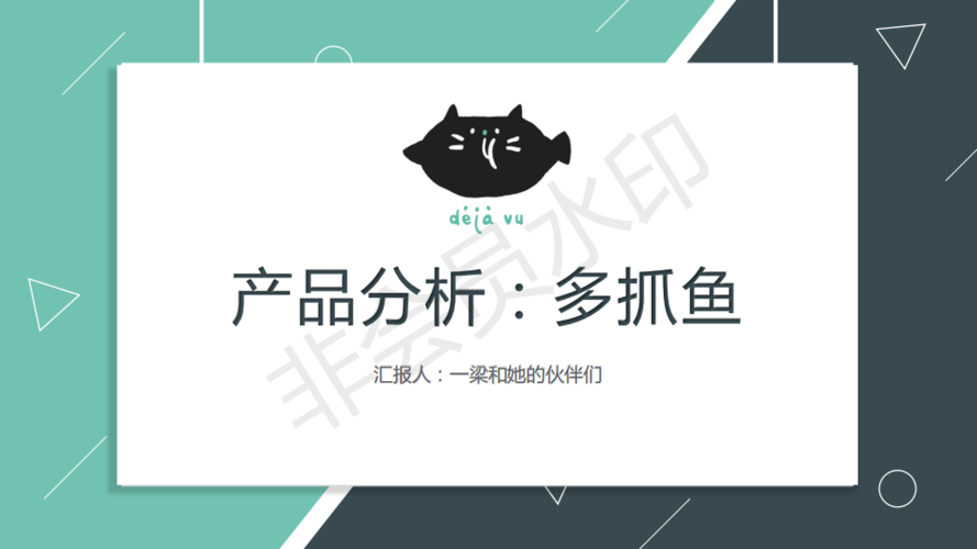 多抓鱼官网图标