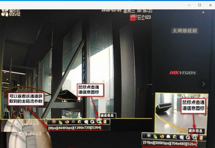 监控回放出现间断录像图标