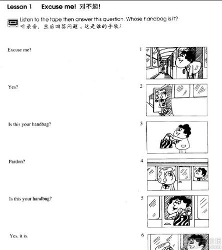 新概念1第一课课文图标