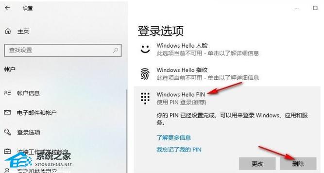电脑pin码打不了字母图标
