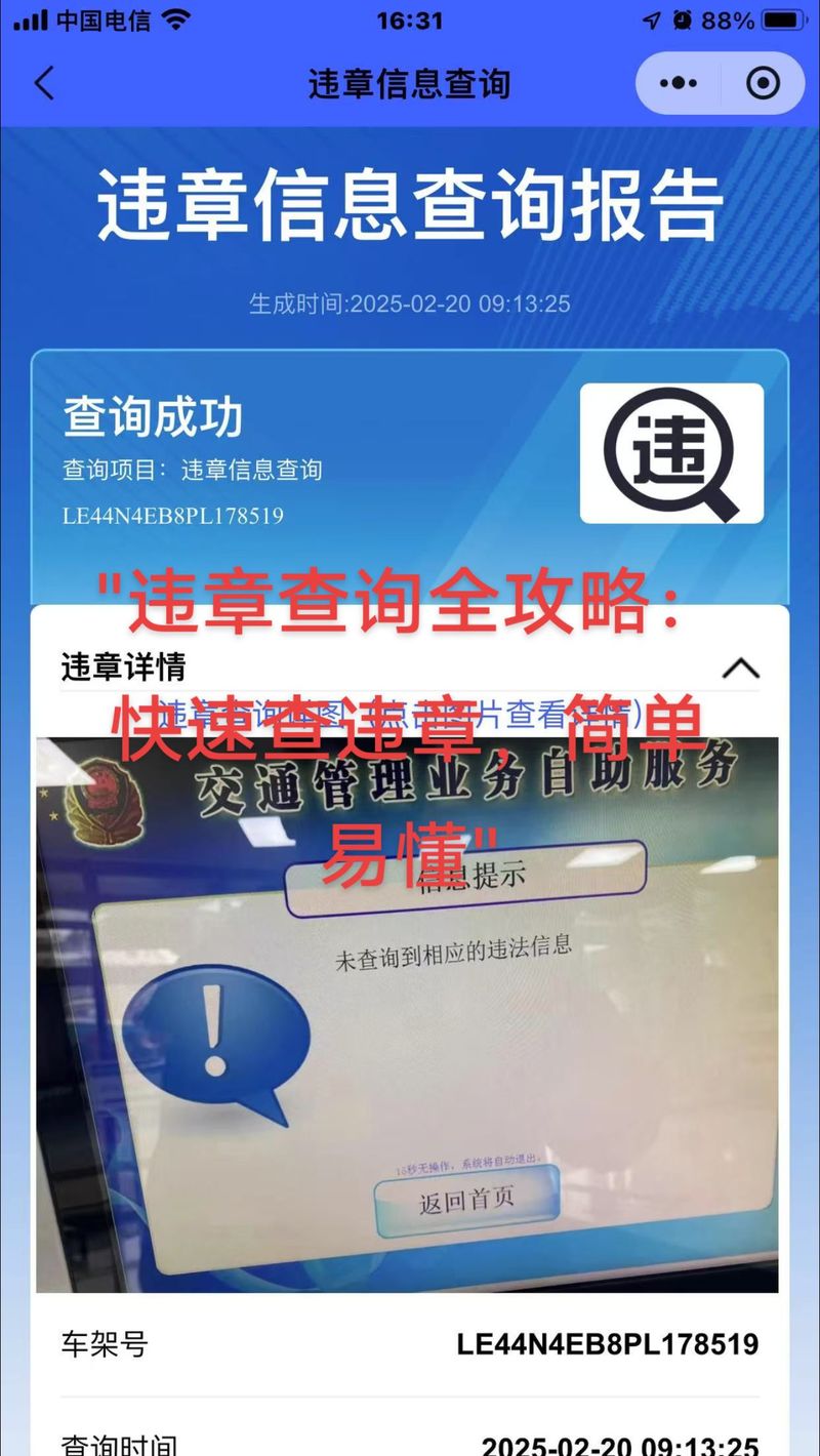 小铁查查交路查询图标