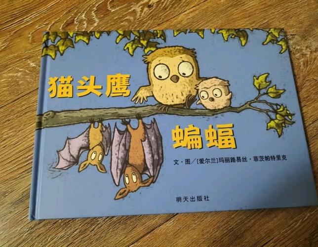 鸟类兽类和蝙蝠寓言故事图标