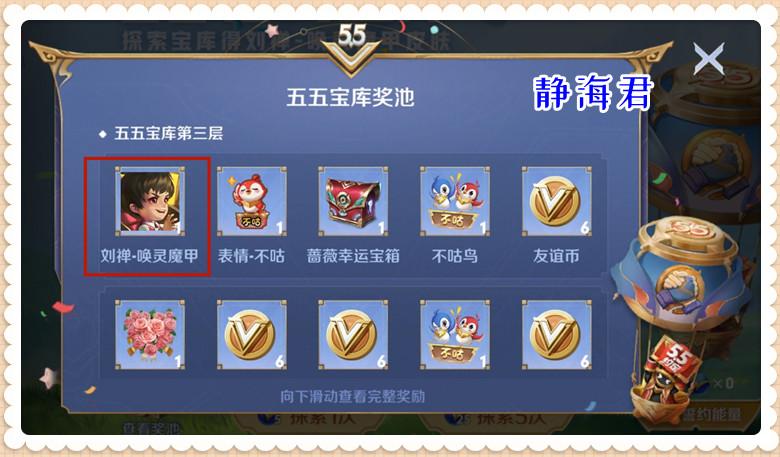 王者荣耀英雄下载图标