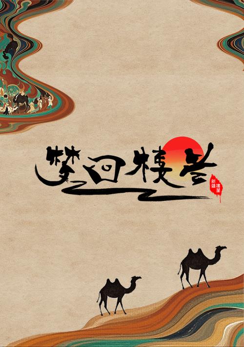 楼兰小说论坛2025图标