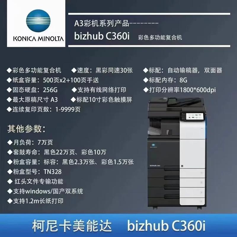 柯尼卡美能达c3726错误代码图标