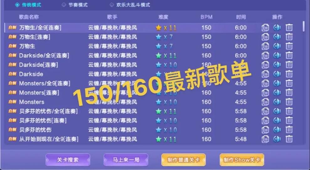 QQ炫舞刷经验的歌截图