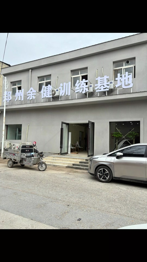 郑州减肥训练营截图