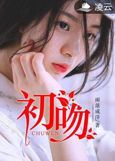 杨洋的初吻给了谁图标