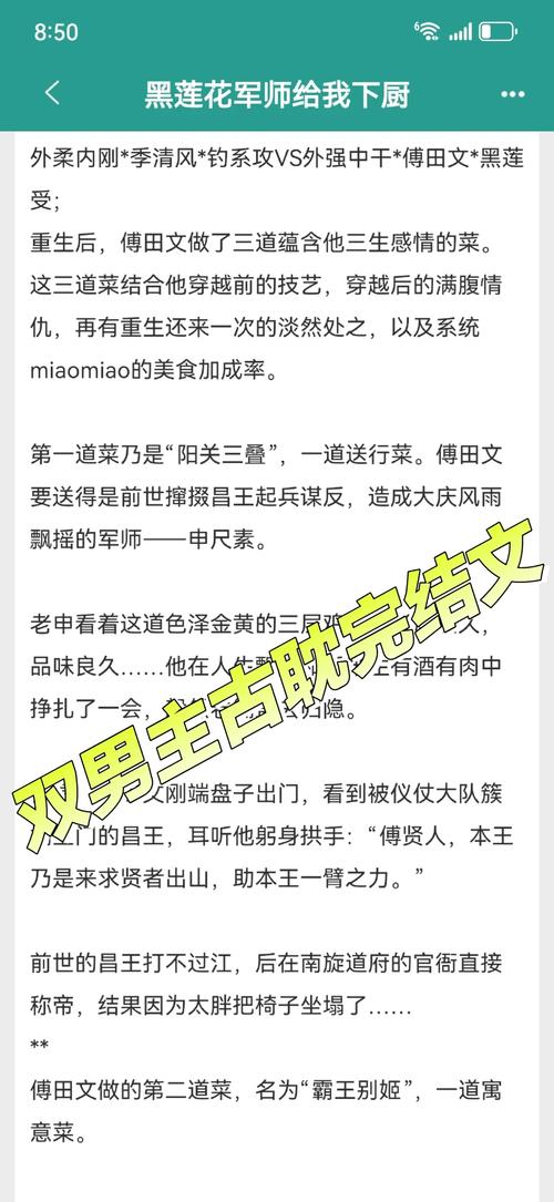 一品炊事官原著免费阅读截图