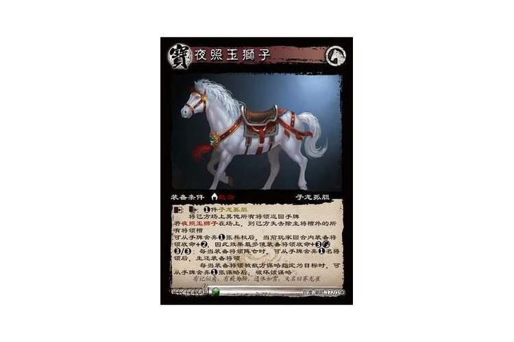 夜照玉狮子和照夜玉狮子的区别图标