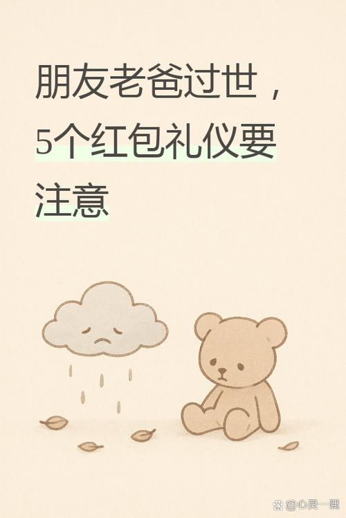 捡红包时应该注意什么?截图