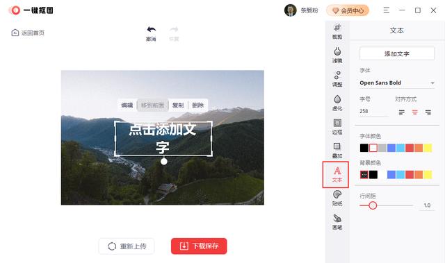 在线pdf编辑器免费版图标