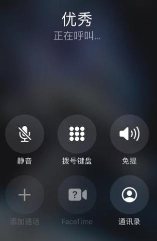 iphone静音打电话怎么才能听到截图