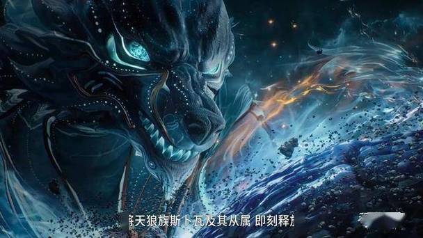 天狼之主是什么实力截图