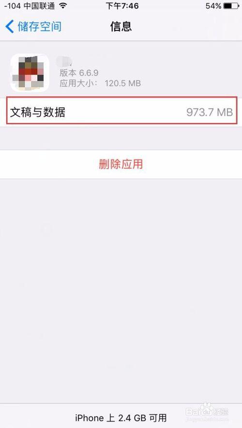 icloud内存不足怎么办图标
