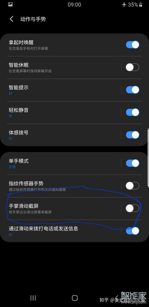 手机截屏黑色怎么办截图