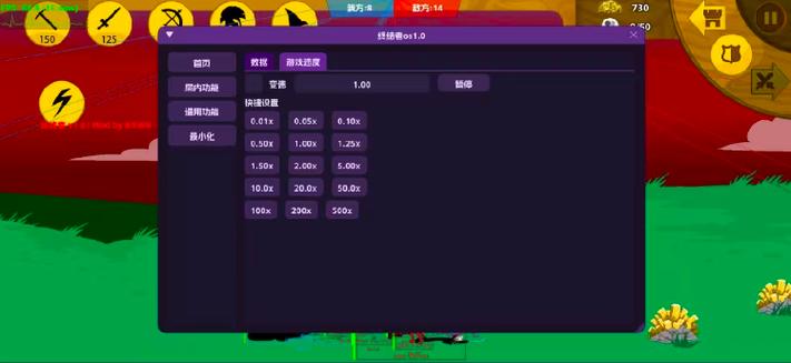 网游修改器手游版图标