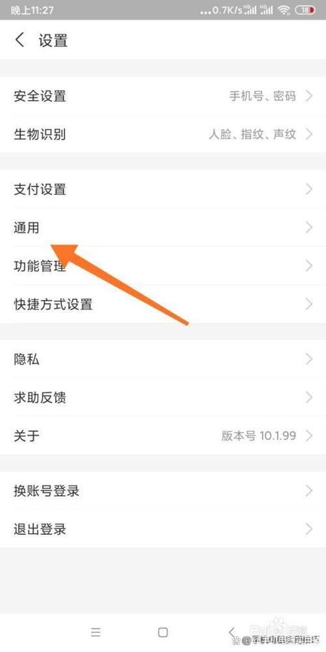 支付宝收款提示音怎么设置图标