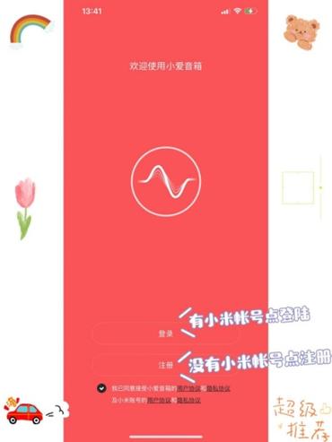 小爱音响怎样重置图标