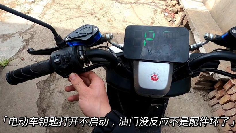 爱玛电动车钥匙插不进去怎么回事图标