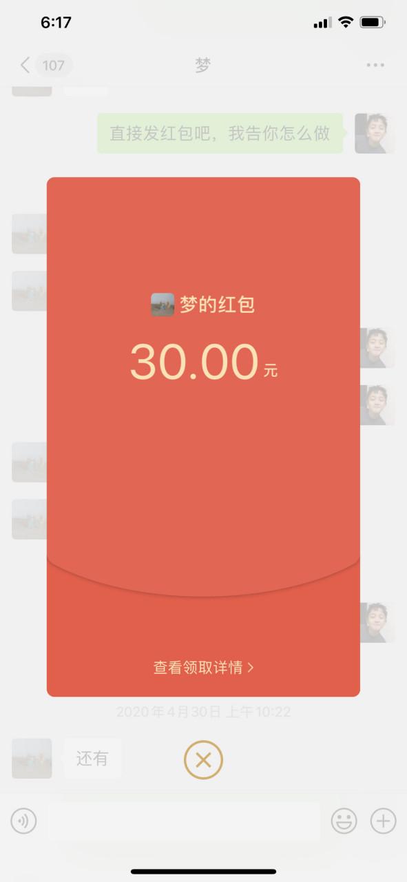 红包贴吧截图