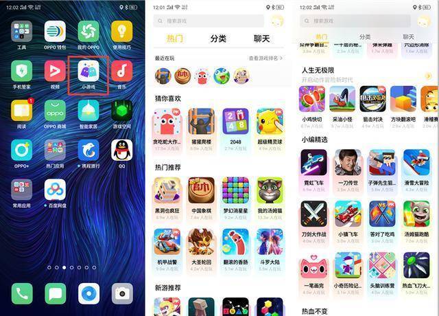 OPPO游戏空间旧版本图标