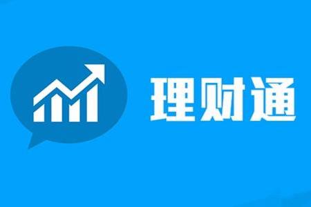 如何关闭理财通功能图标