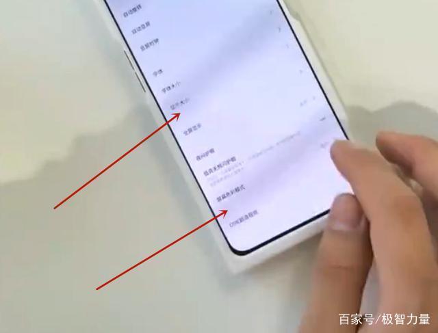 把DC调光打开图标