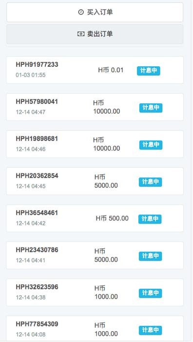 虚拟币余额生成器截图